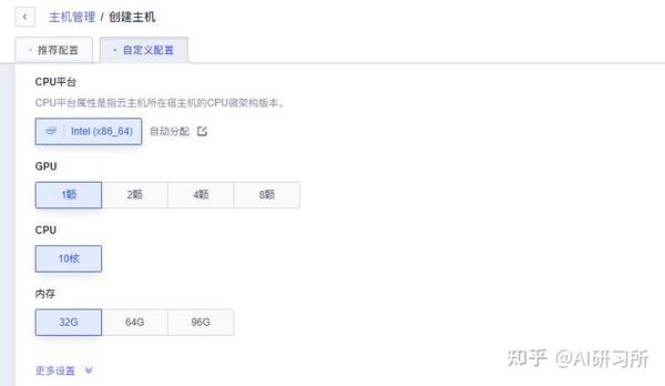 利用ucloud云服务器5分钟部署sd Webui平台 知乎