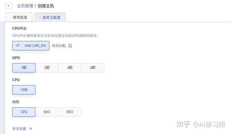 UCloud GPU云服务器5分钟部署Stable Diffusion WebUI平台 - 菜鸟学苑