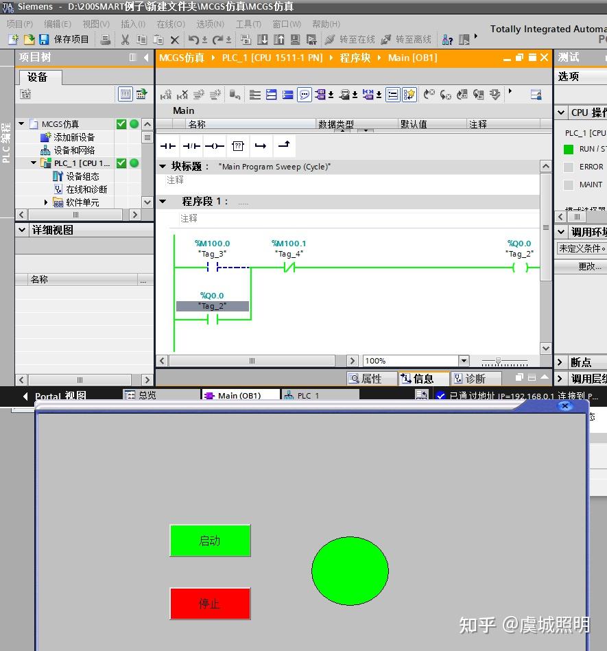plc S7-1200怎么连接MCGS进行仿真? - 知乎