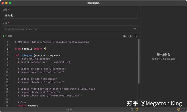 新一代国产API抓包调试工具Reqable - 知乎