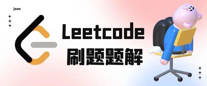 513找树左下角的值|层序遍历应用 知乎