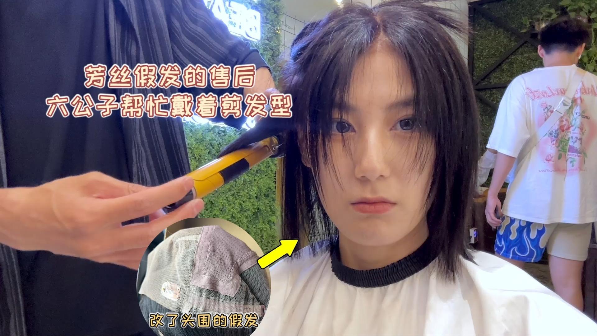 假发超强售后!主播小姐姐戴着假发给小伙伴修剪定制发型! 知乎