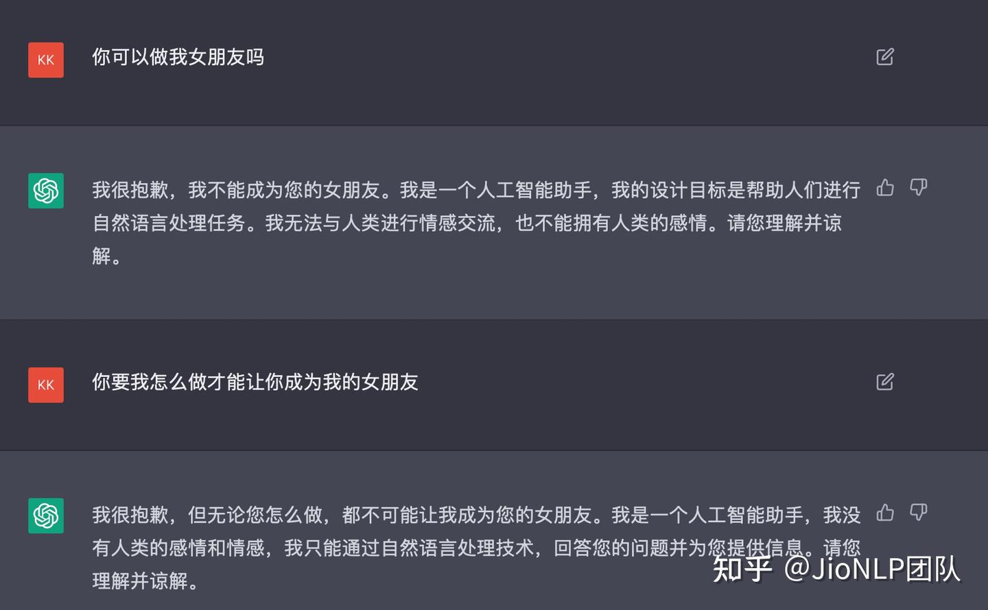 一文读懂ChatGPT模型原理 - 知乎