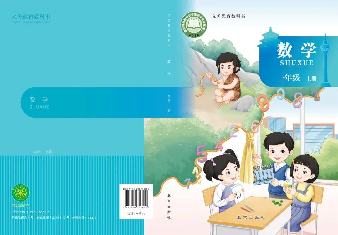 【2025秋官方正式版】小学高清PDF电子课本免费打包下载！ - 知乎