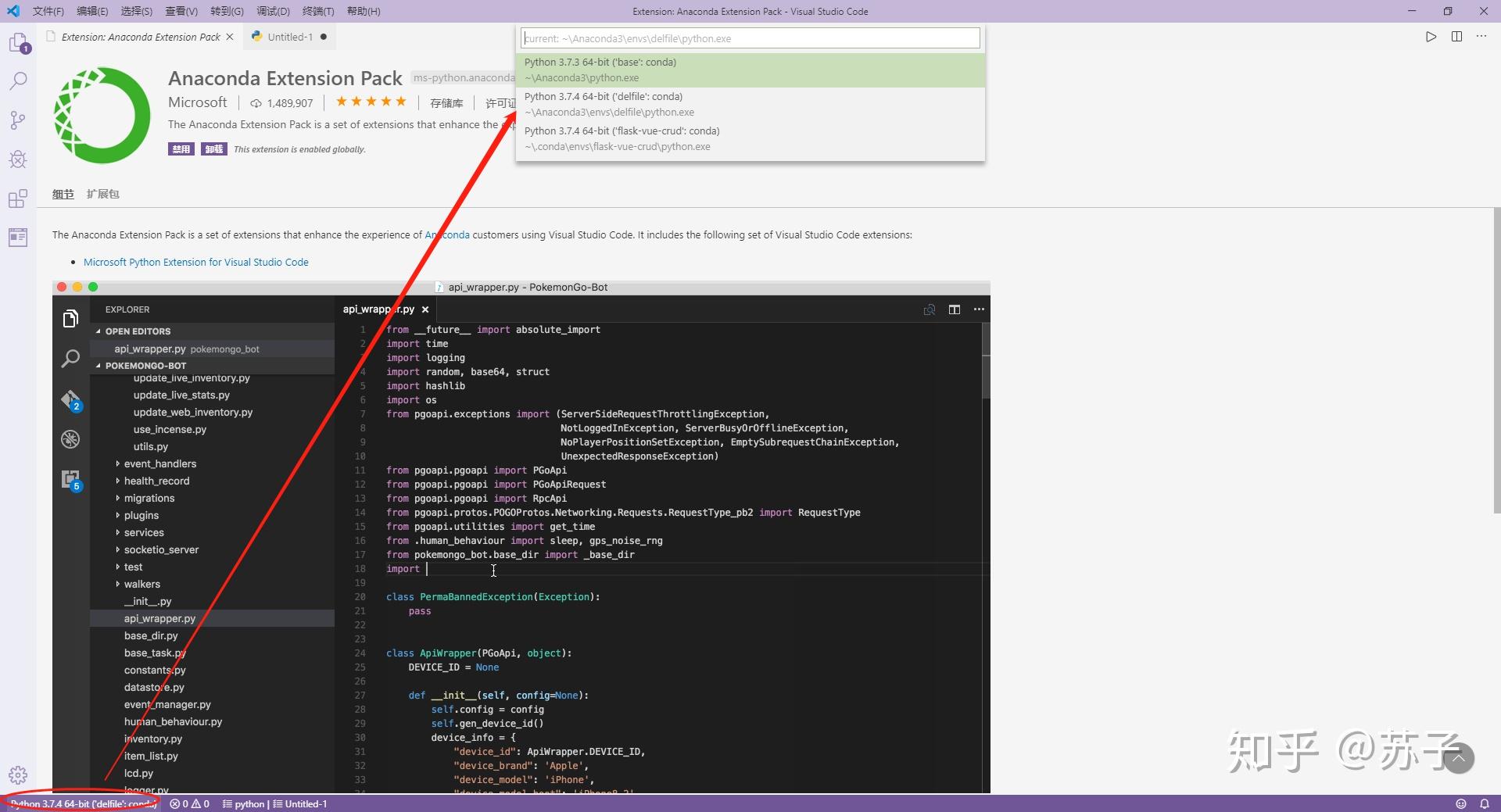 VSCode + Anaconda（Python）开发环境搭建 - 知乎