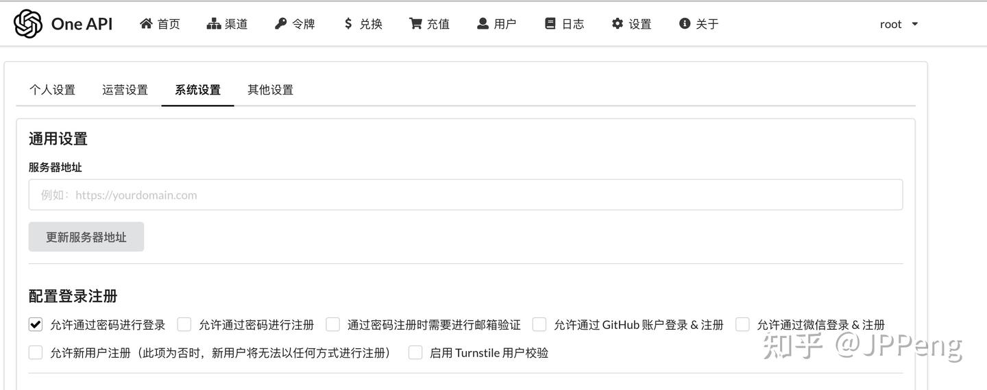 oneapi：强大而易用的OpenAI接口管理和分发系统 - 知乎