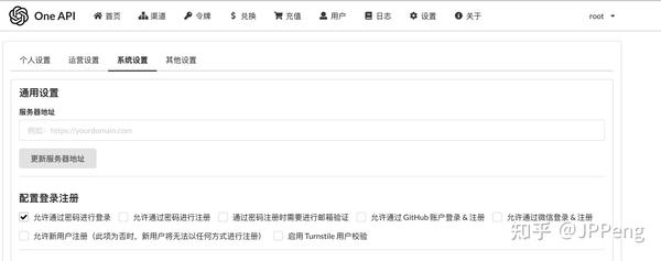 oneapi：强大而易用的OpenAI接口管理和分发系统 - 知乎