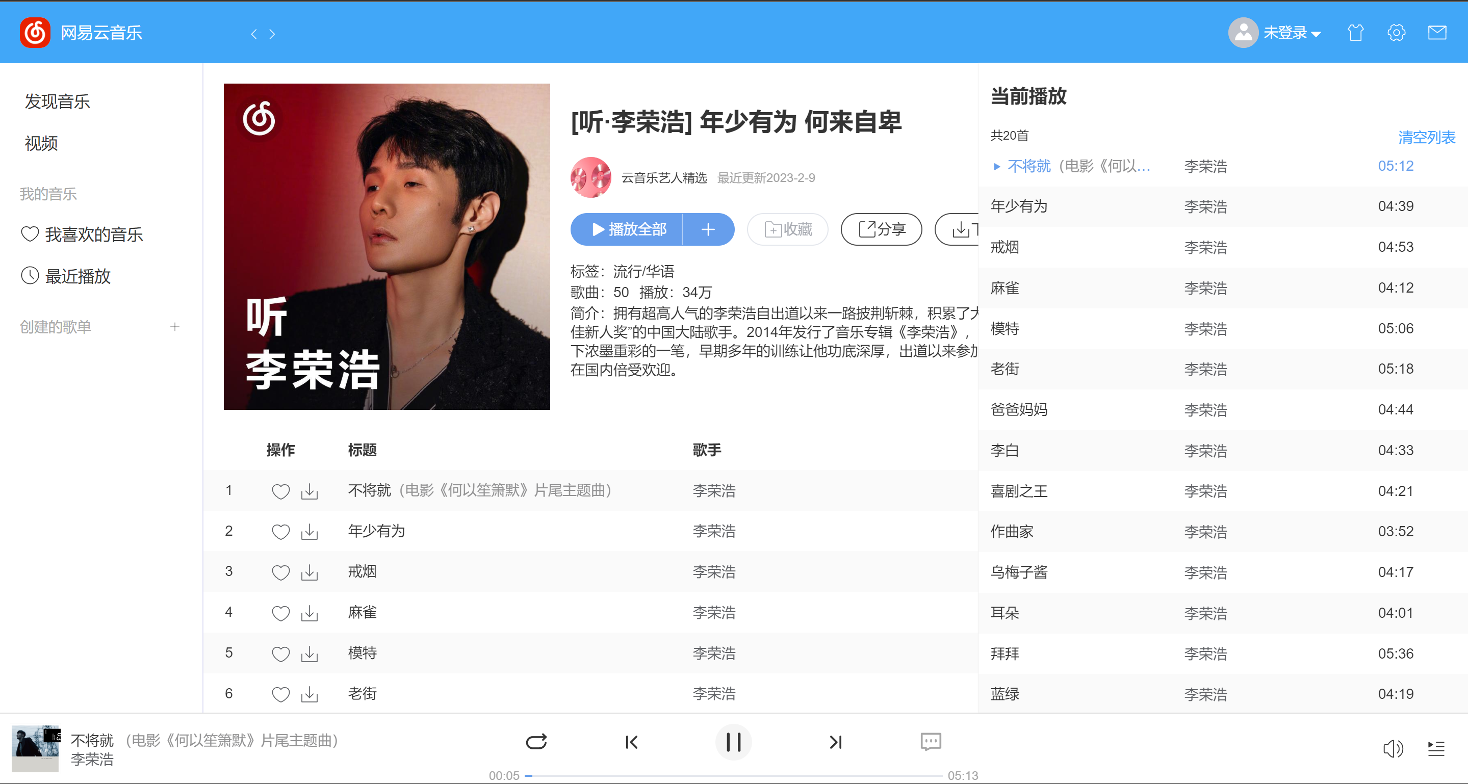 基于 Vue3 的web音乐播放器 - 知乎