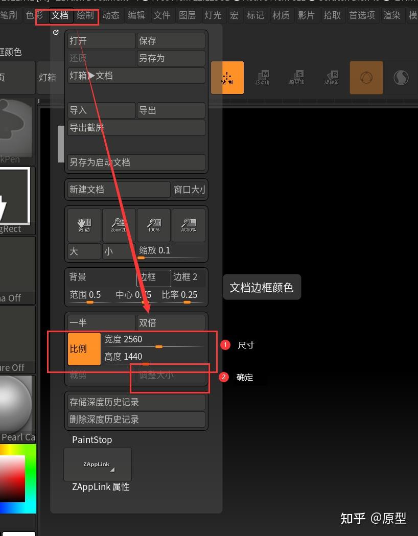 zbrush如何让工作区放大 - 知乎