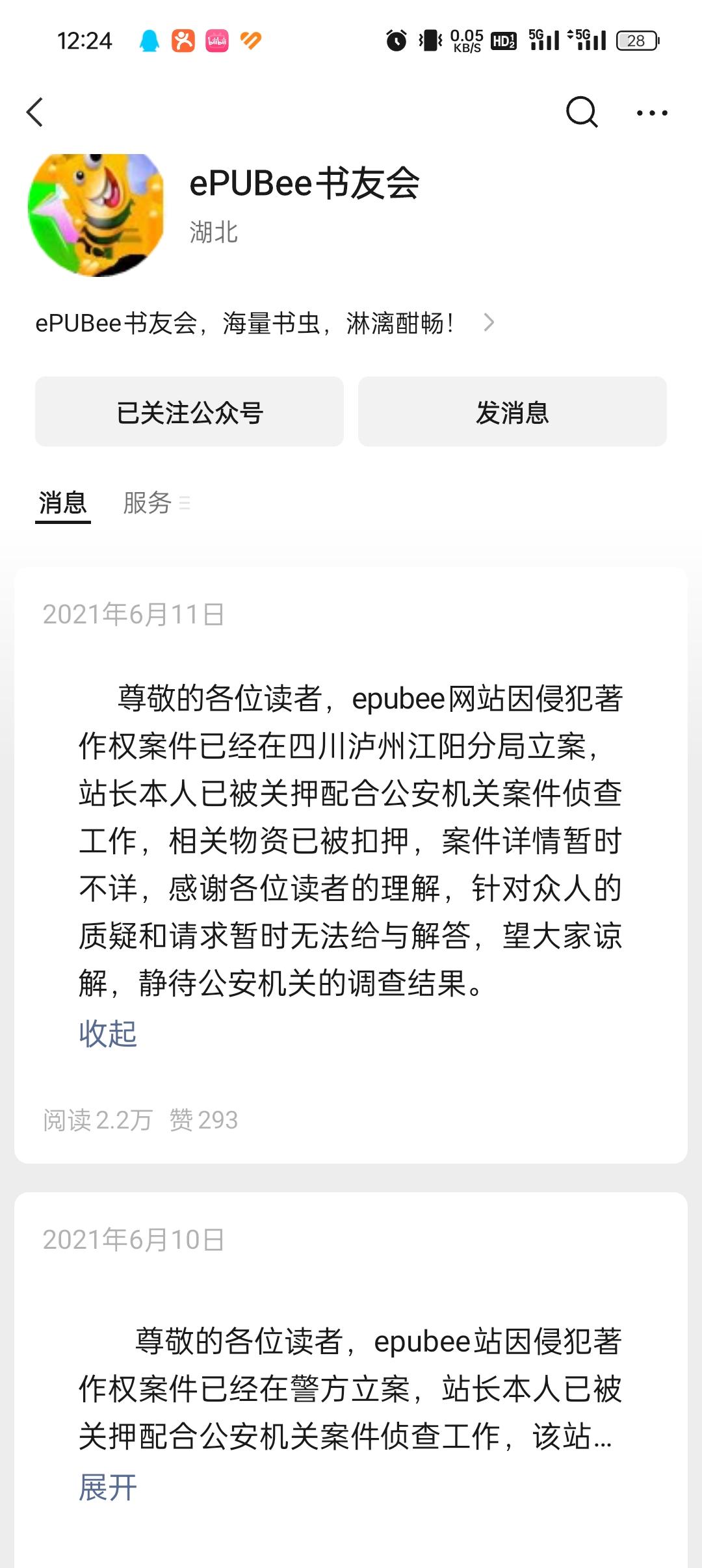 epubee 小蜜蜂电子书站长回来了，接受用户退款 - 知乎