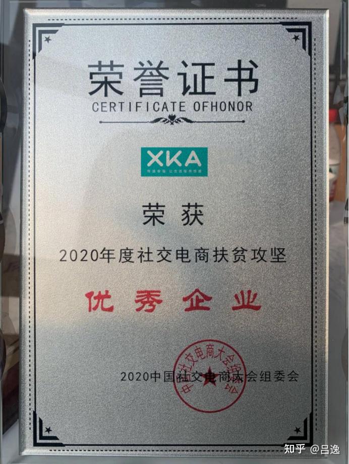 xka轻奢好物好不好？十大社区团购平台有哪些,名义初品入驻商家 - 知乎