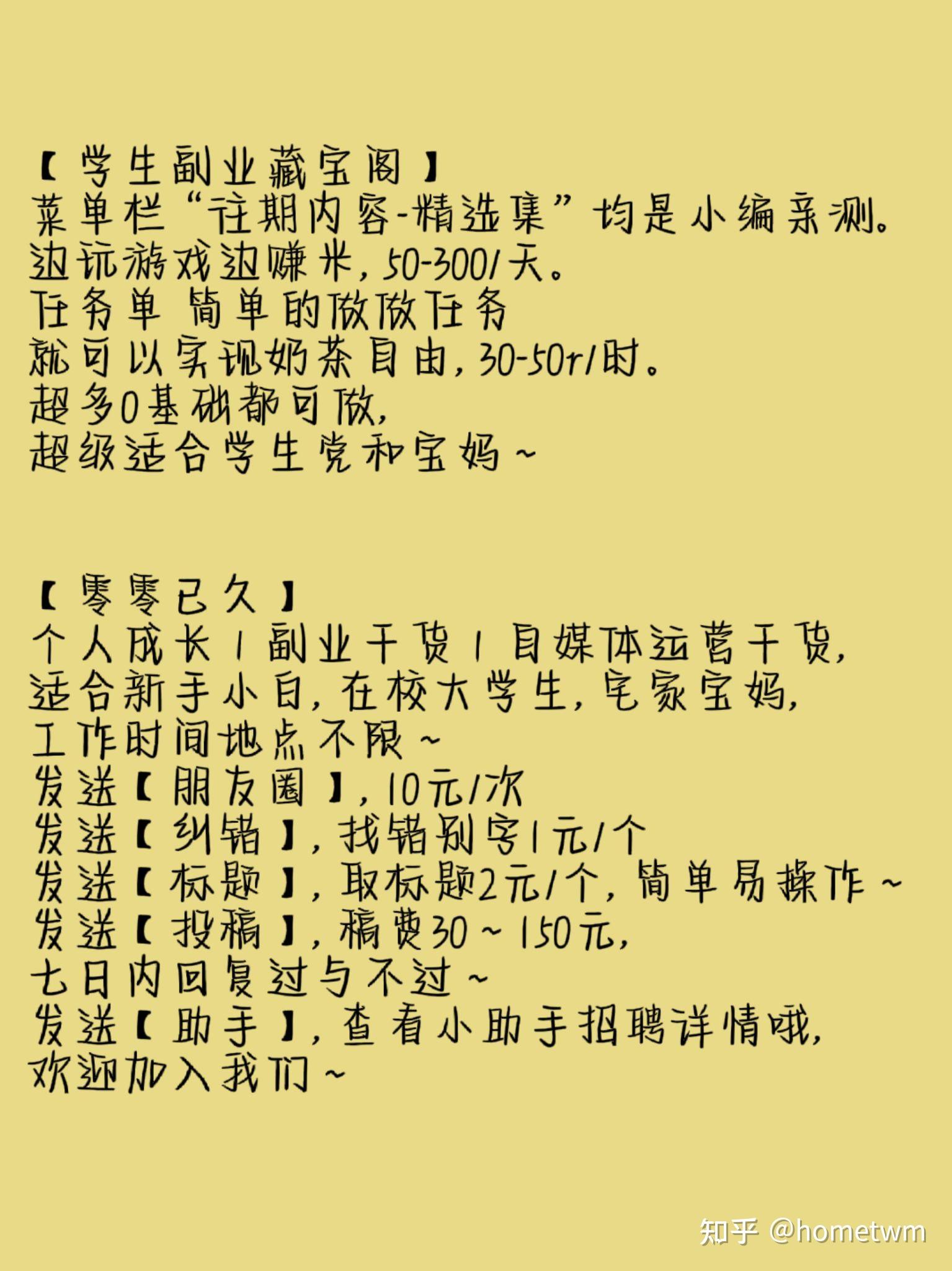 宝藏 知乎