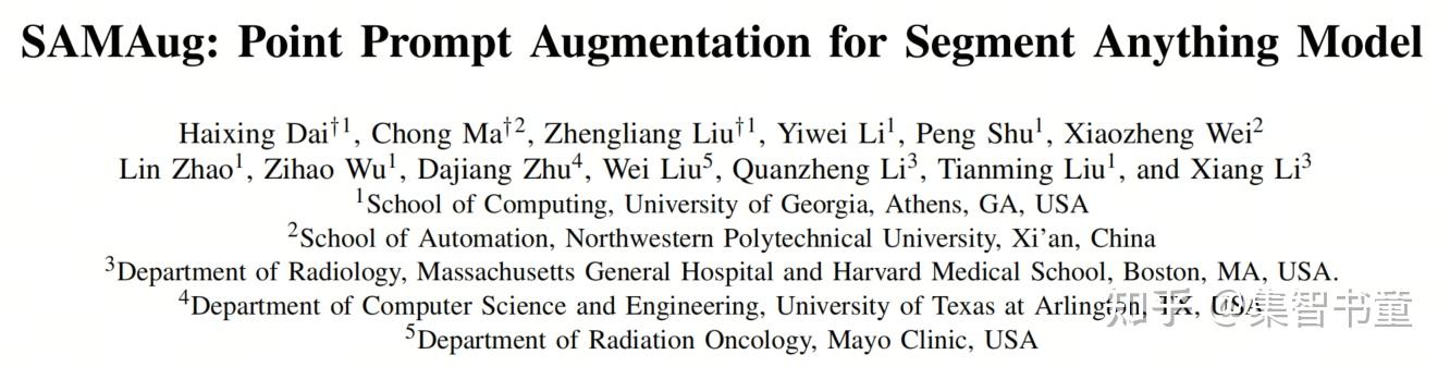 SAM增强技术 | SAMAug提出Point Prompt增强，让SAM模型天天向上 - 知乎
