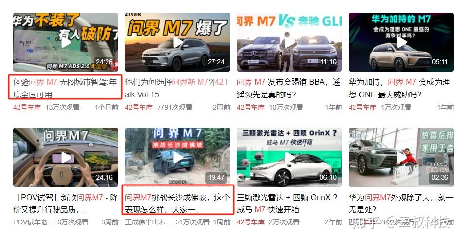 问界新M7和小鹏新G9，当前选哪个好？ - 知乎