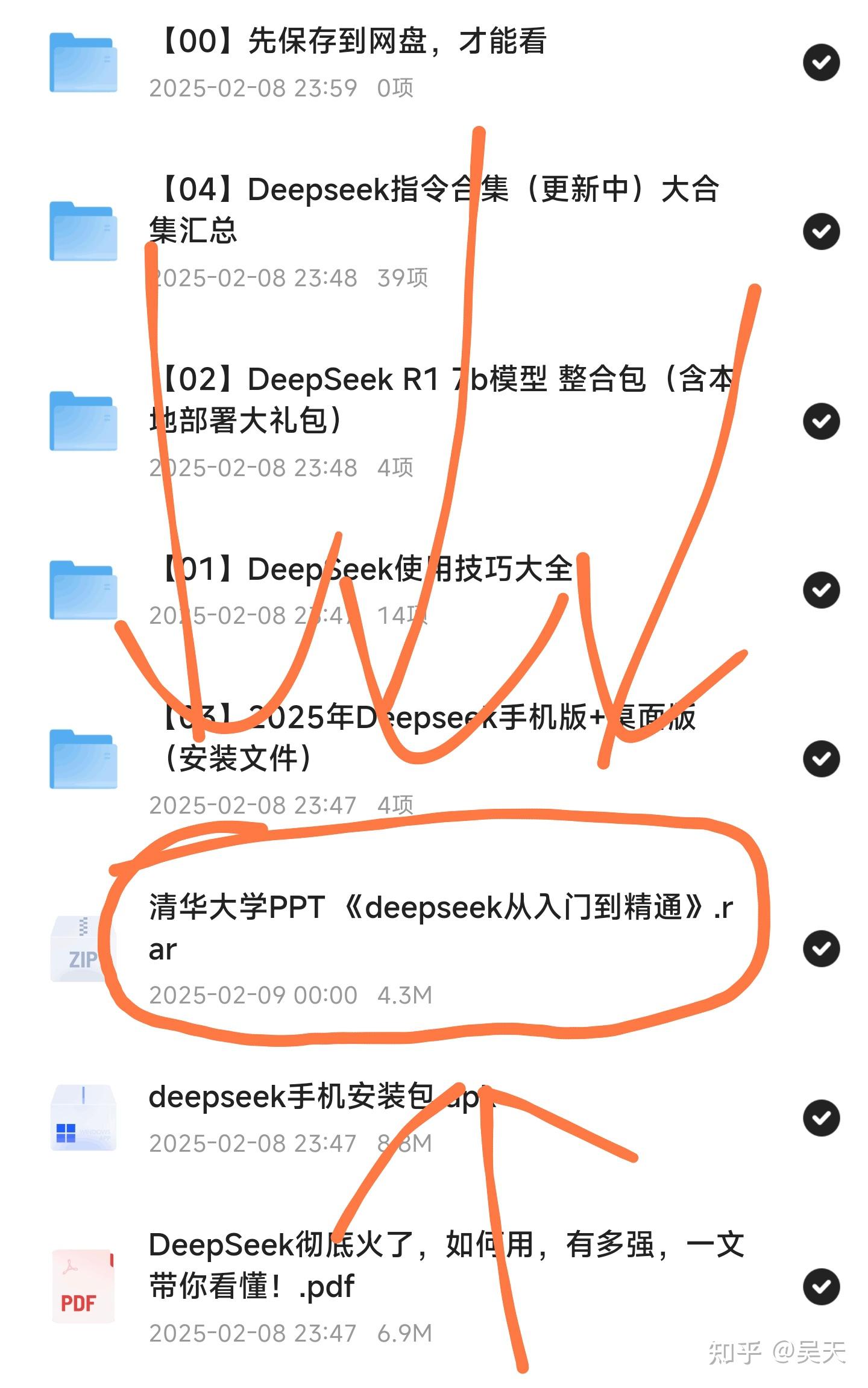 《DeepSeek：从入门到精通》清华大学104页PPT【完整版】 - 知乎