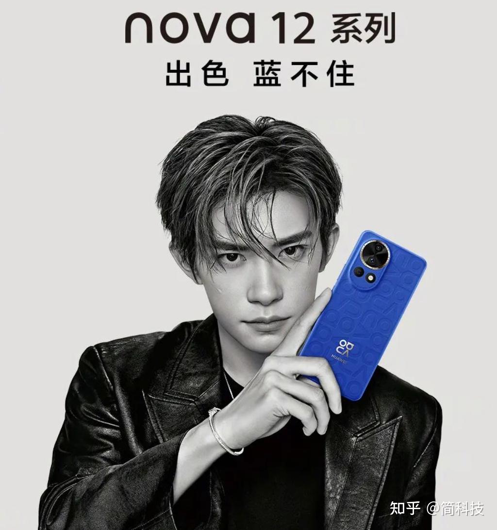 2999 元起！华为 nova 12 系列发布：双向卫星通信+麒麟芯片 - 知乎