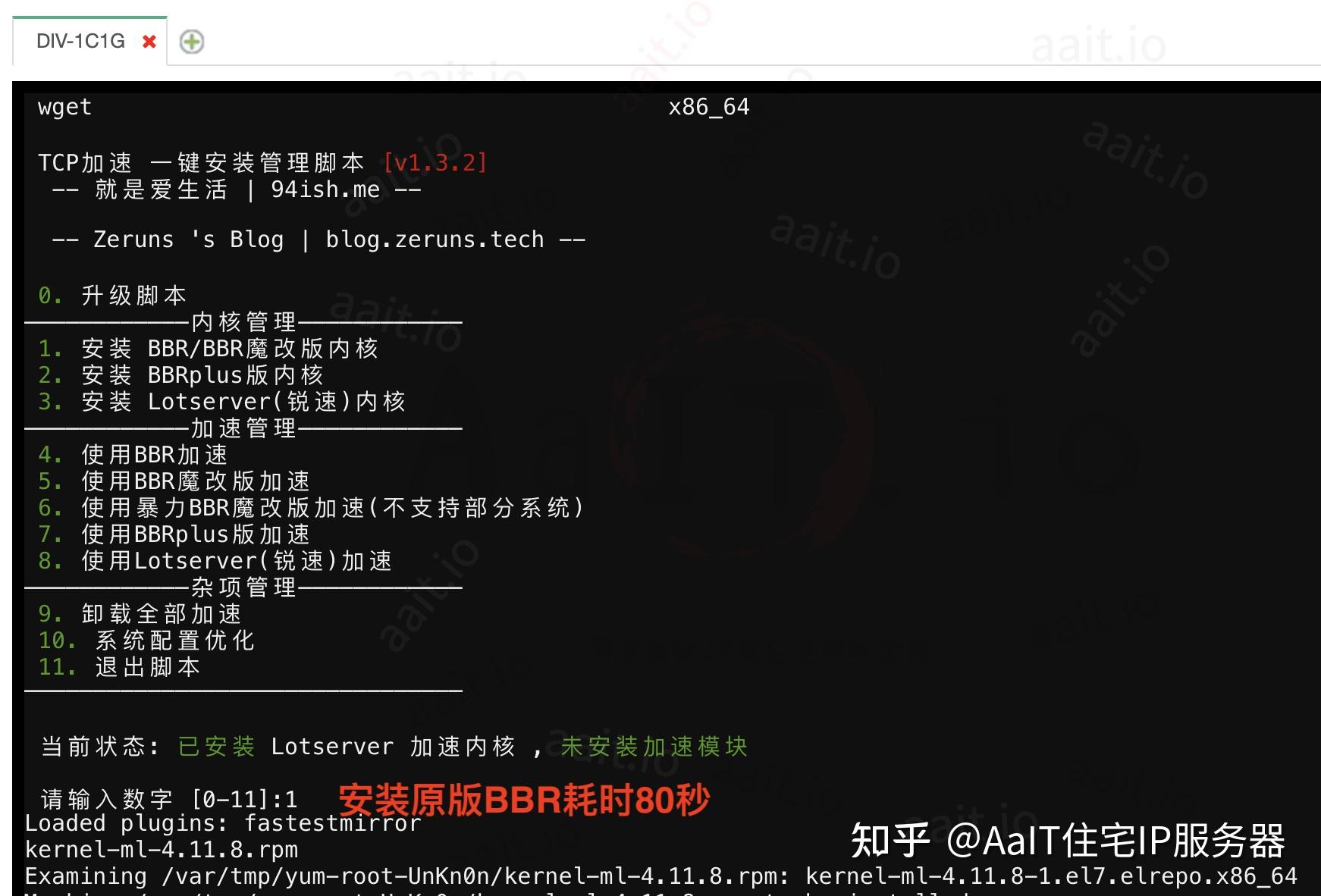 AaIT住宅IP服务器VPS综合体验分享 - 知乎