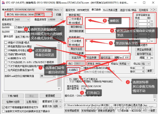 A A03 001 Stc Isp 单片机烧录软件安装与使用 知乎
