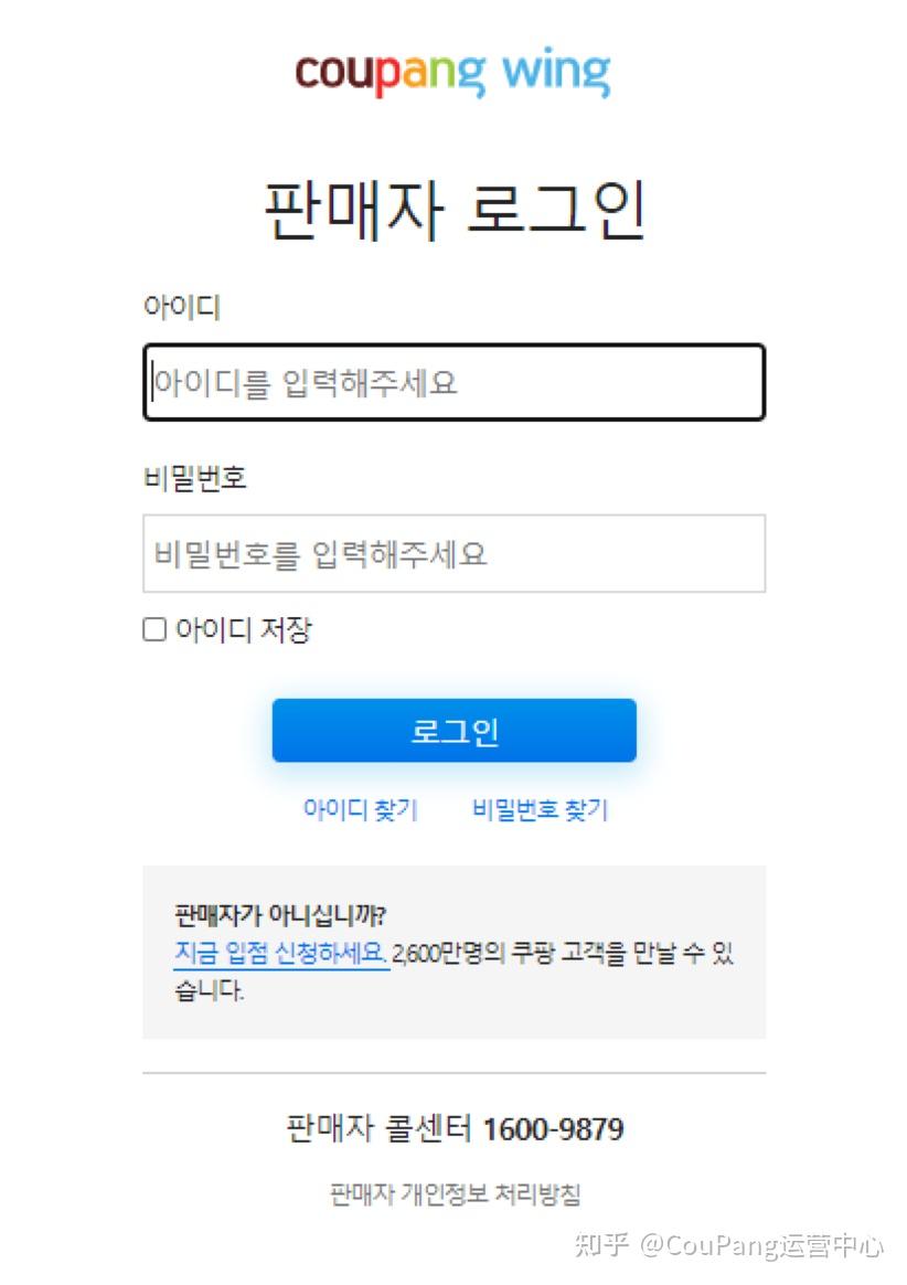 如何在Coupang卖家后台管理系统。 - 知乎
