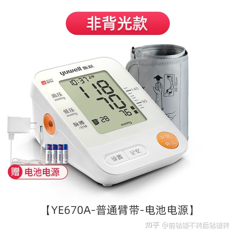 2023年鱼跃血压计型号推荐榜 - 知乎