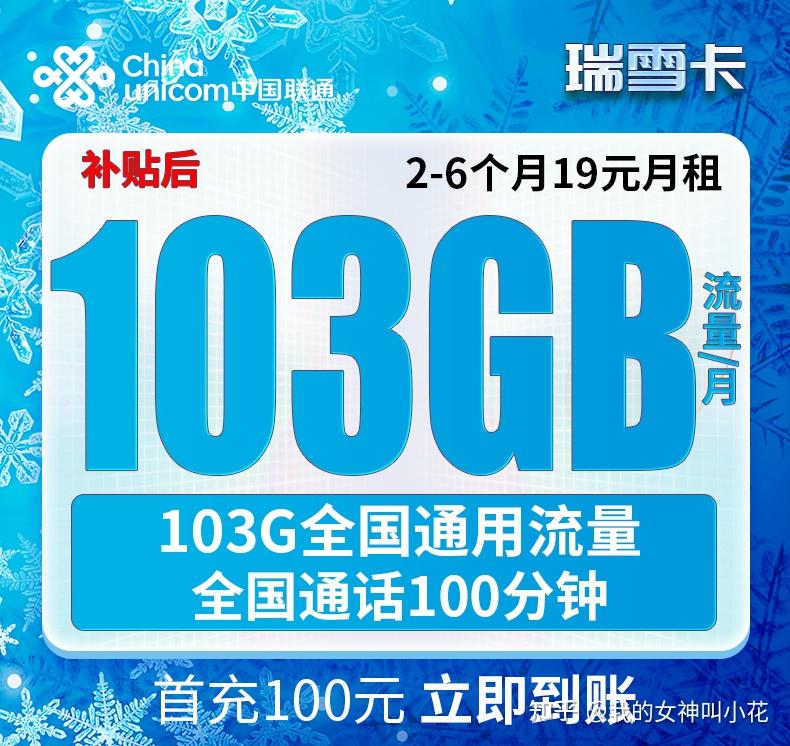 如何实现降套餐加流量 - 知乎