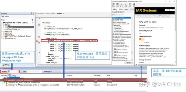 在日常开发中使用IAR C-STAT进行静态代码分析，提高代码质量 - 知乎