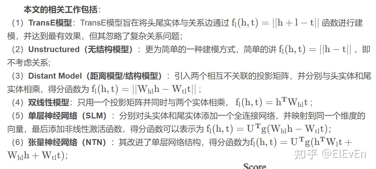 TransH——论文《Knowledge Graph Embedding by Translating on Hyperplanes》阅读笔记 - 知乎