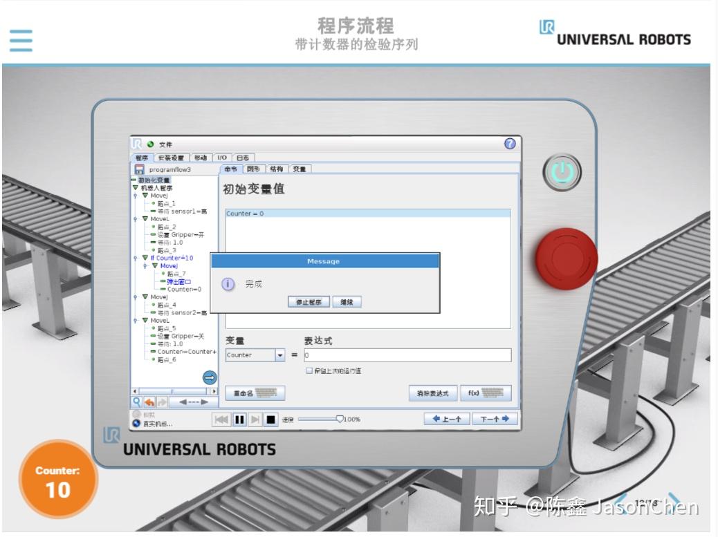 UR 机器人开发 学习笔记 - 知乎