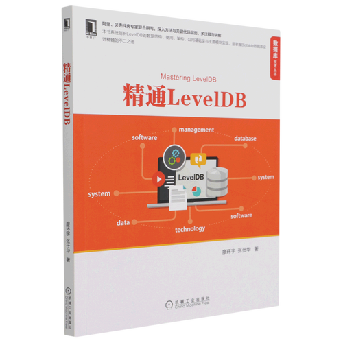 精通LevelDB的学习：第一章 - 知乎