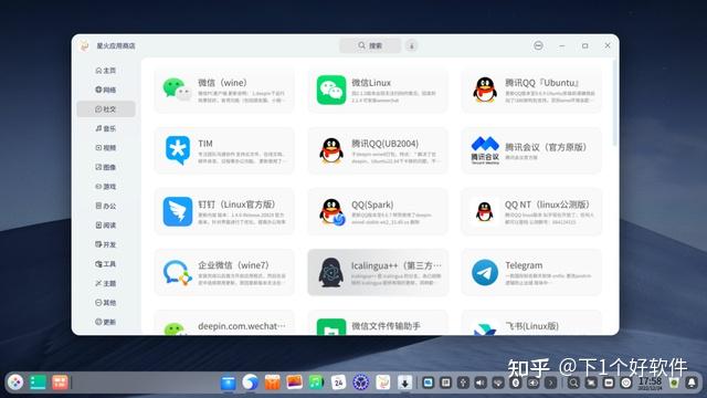 折腾 Deepin + 全新 Linux QQ 体验 + 应用商店推荐 - 知乎