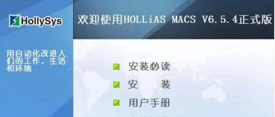 和利时DCS系统Hollysys_Macs6.5.4B2系统升级 - 知乎