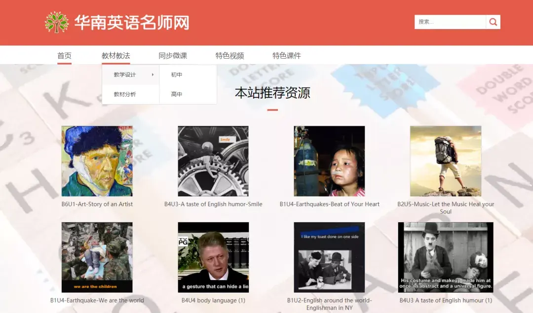 英语老师必备的教学资源网站（国内篇） - 知乎