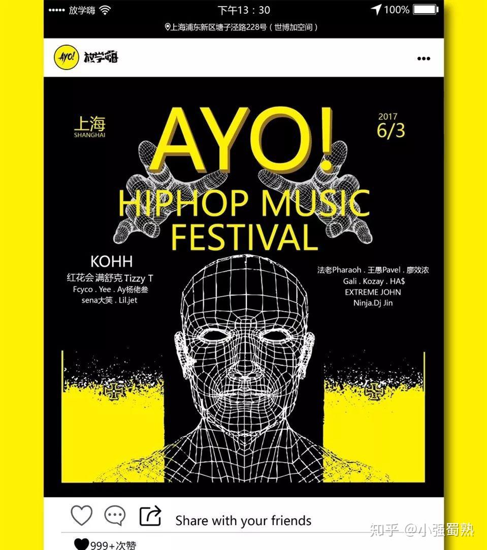 中国说唱音乐节图鉴：YOLO、AYO、MDSK - 知乎