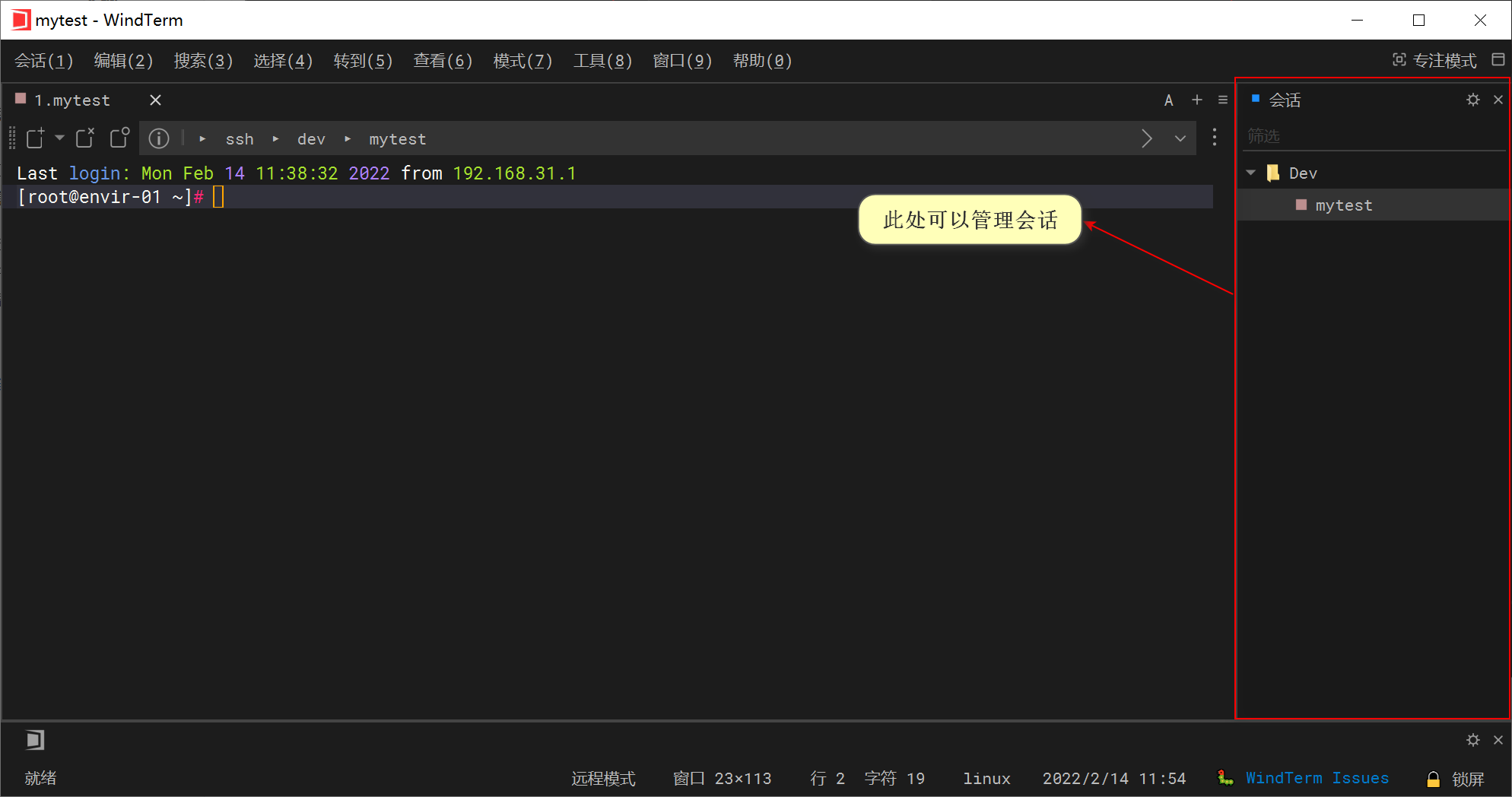 WindTerm最详细的使用教程 - 知乎