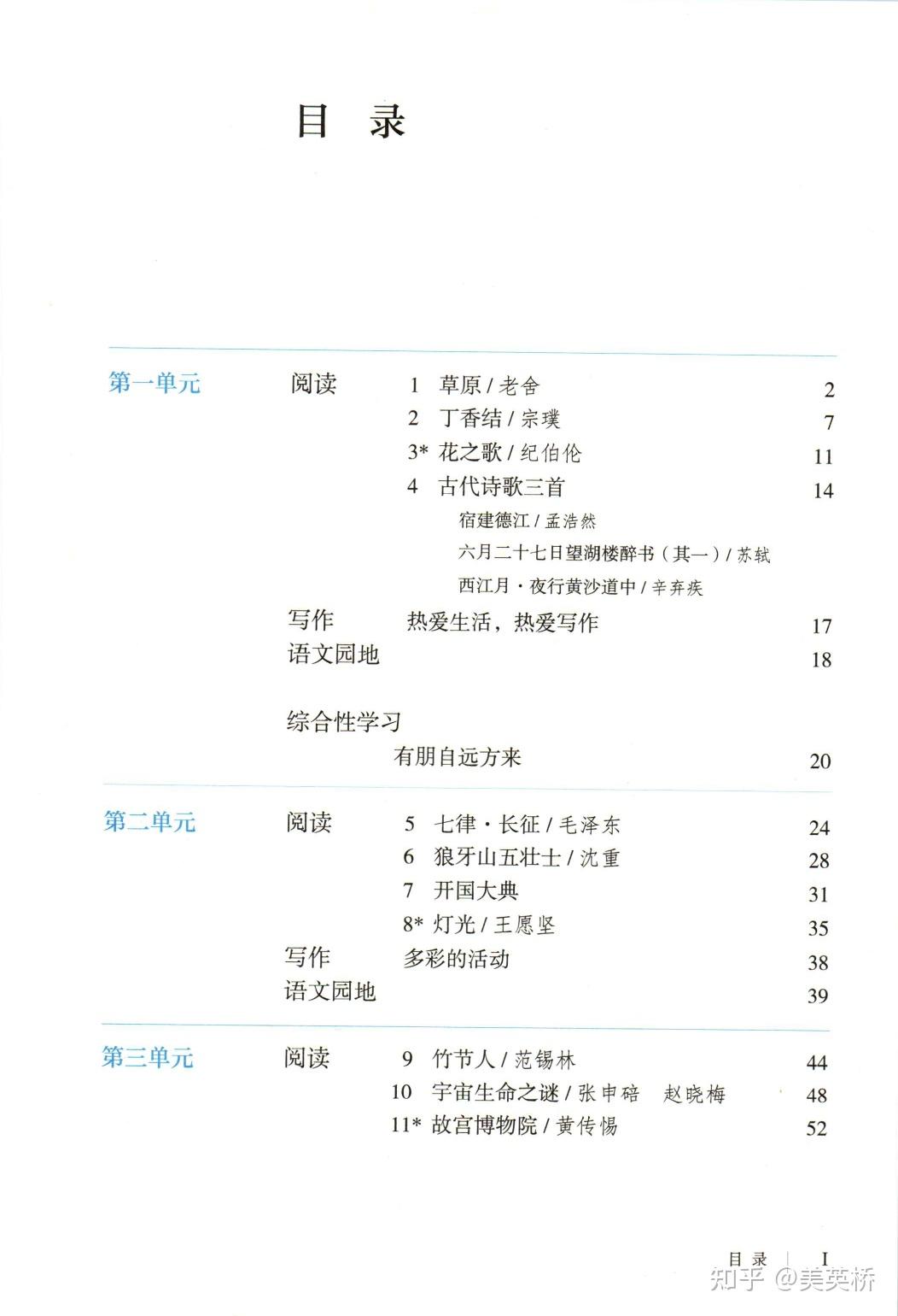 2022年最新版部编版初中语文(五四制)全套课本介绍 教材目录 学习指南 知乎
