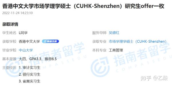华威大学商务（咨询）理学和香港中文大学市场学（CUHKSZ）如何选择？ - 知乎