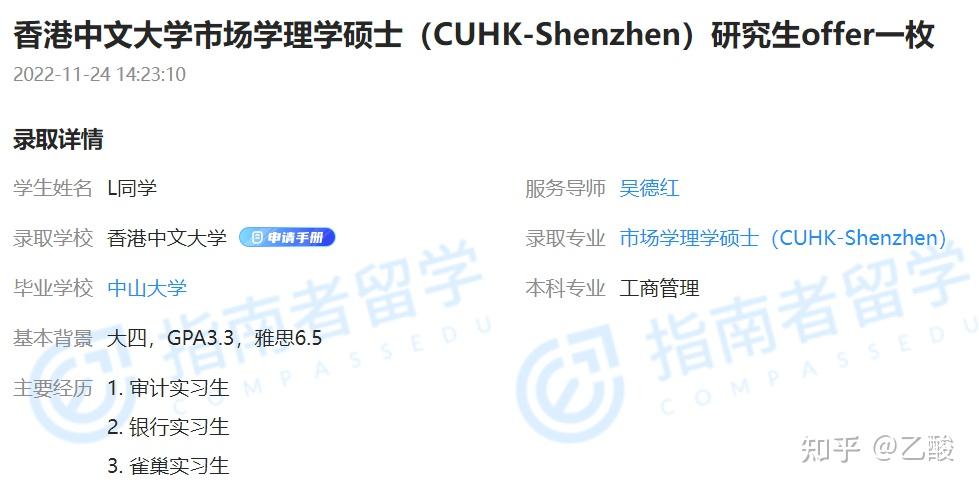 华威大学商务（咨询）理学和香港中文大学市场学（CUHKSZ）如何选择？ - 知乎