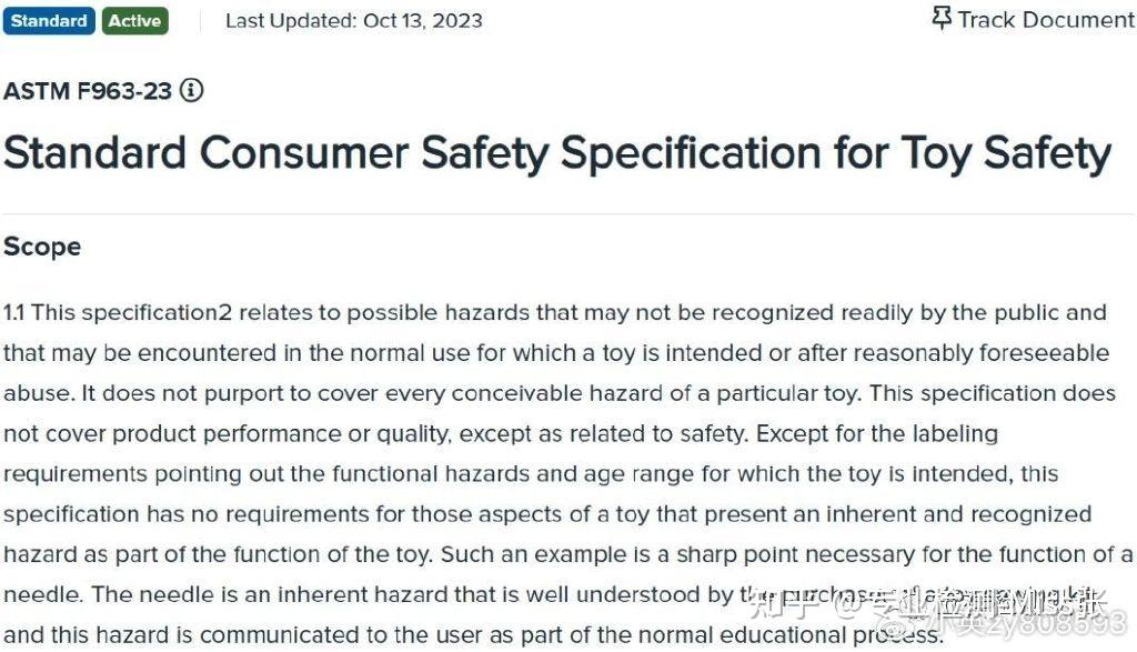 美国材料与试验协会ASTM发布新版玩具安全标准 ASTM F963-23 - 知乎