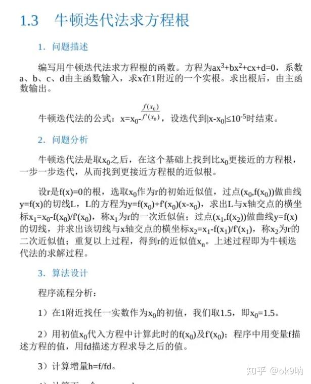 太强了！看完这100个python算法实例，超越99 程序员！ 知乎