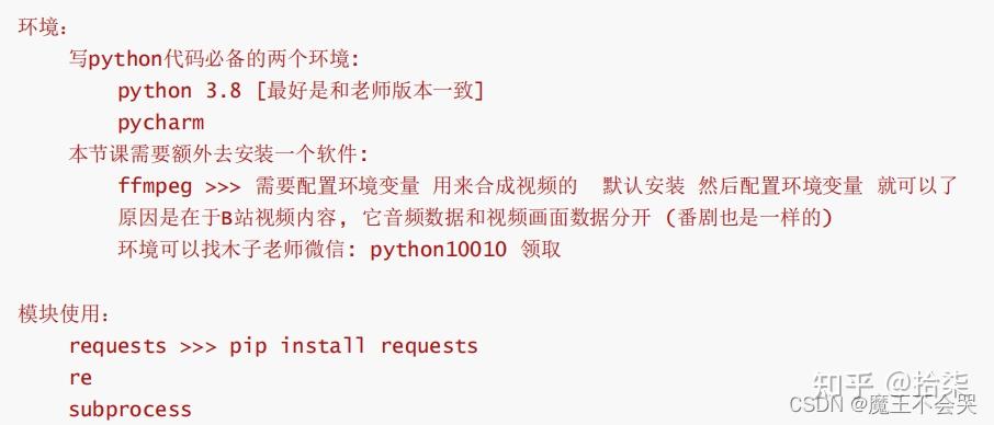 python带你获取B站视频及弹幕数据~知识点满满（含完整源代码） - 知乎