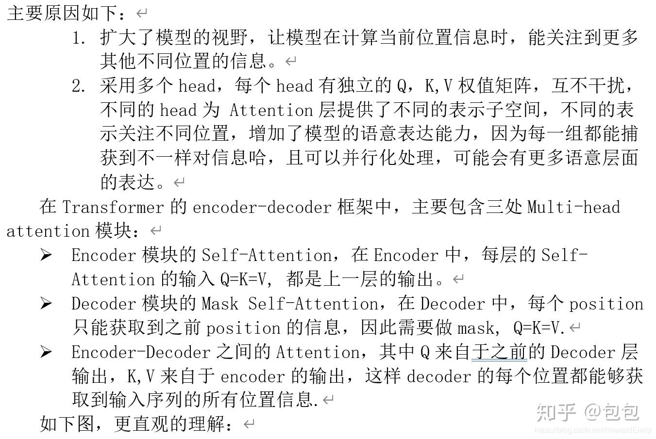 Attention Is All You Need论文详解与理解 - 知乎