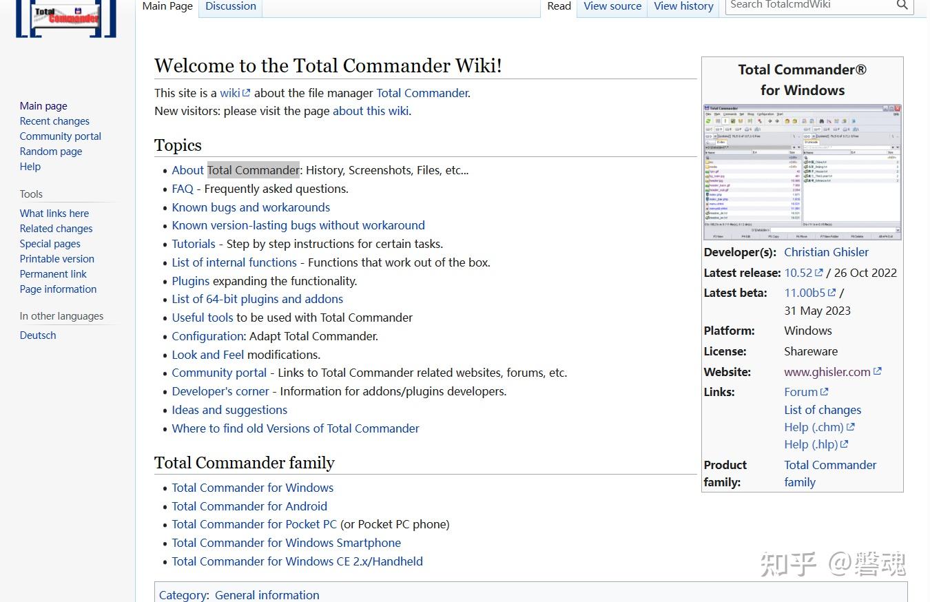 Total Commander 