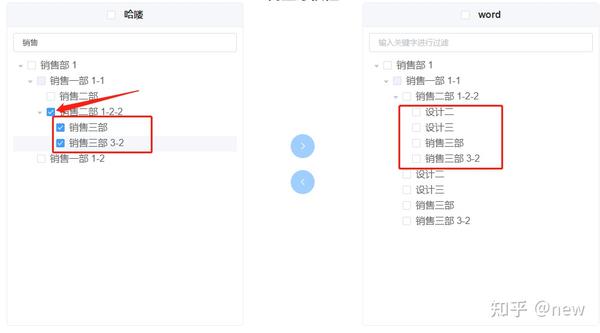 El Tree Transfer踩坑解决过滤全选 知乎