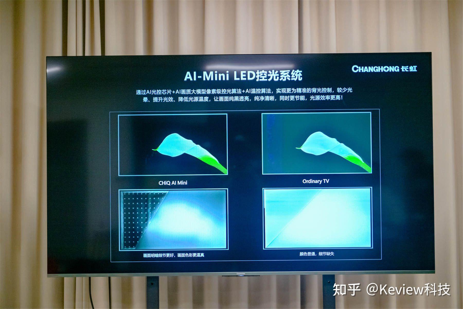 定位两万块内最硬的壁画电视！长虹AI TV U7H Mini现场体验分享 - 知乎