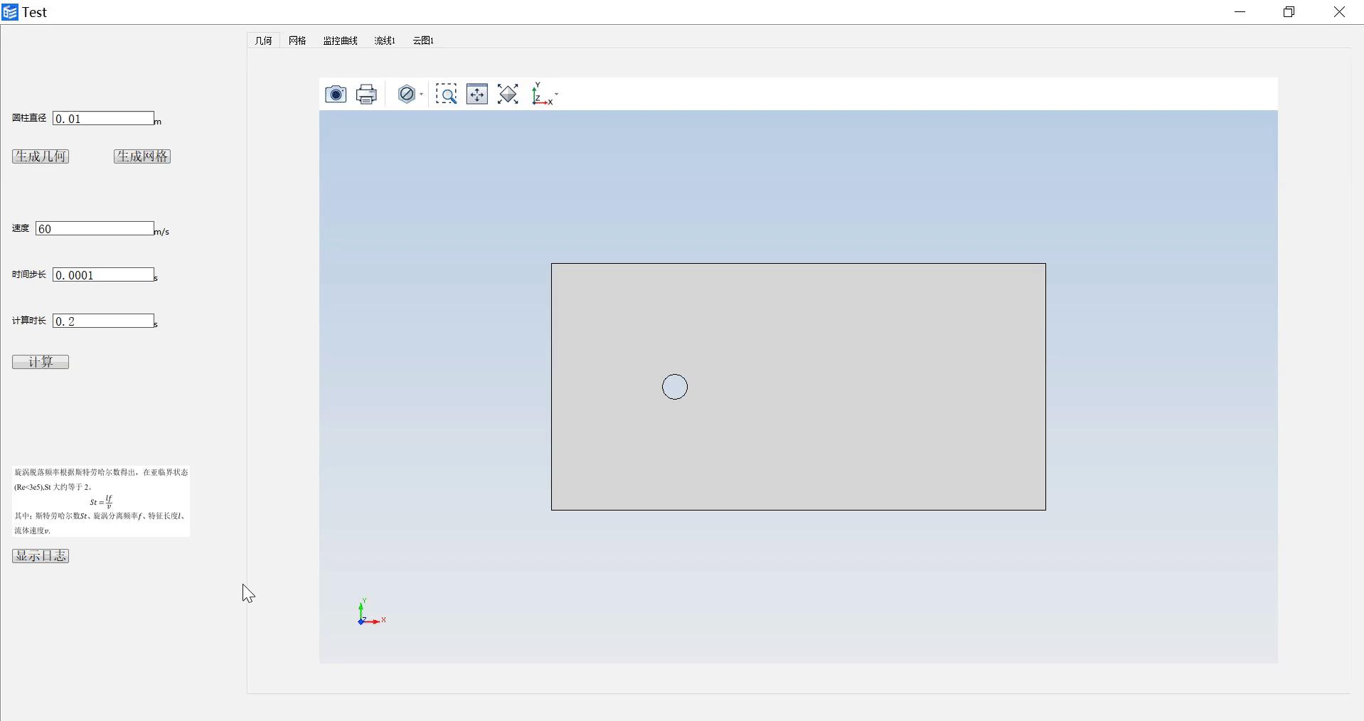 【Simapps知识星球】Simdroid 圆柱绕流分析（附APP） - 知乎