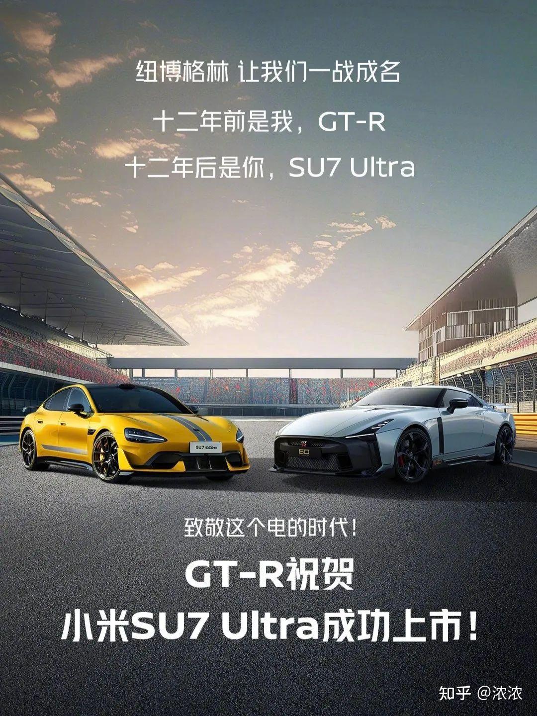 GT-R停产与SU7出世? - 知乎