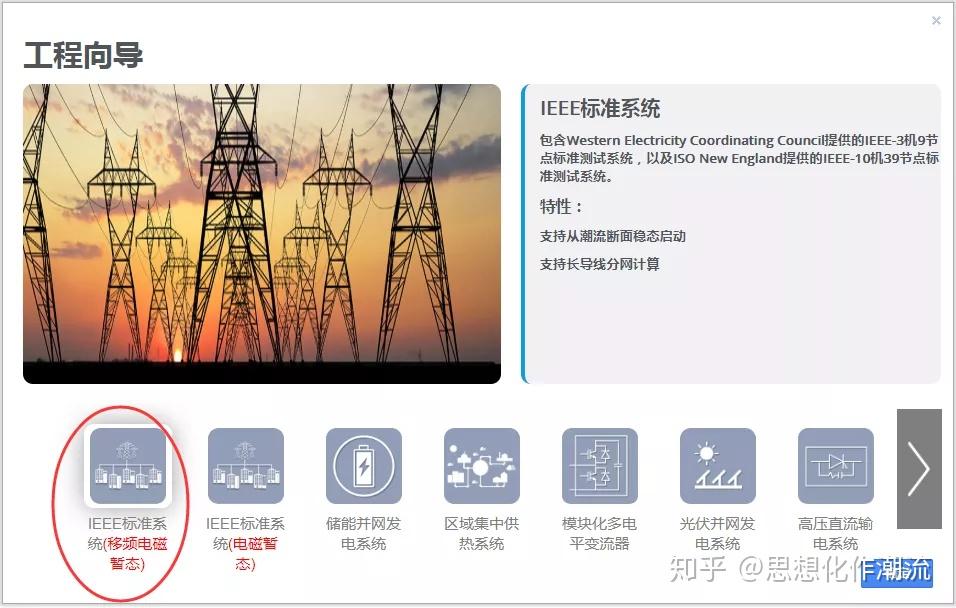 重磅发布 | CloudPSS 发布移频电磁暂态仿真平台 - 知乎