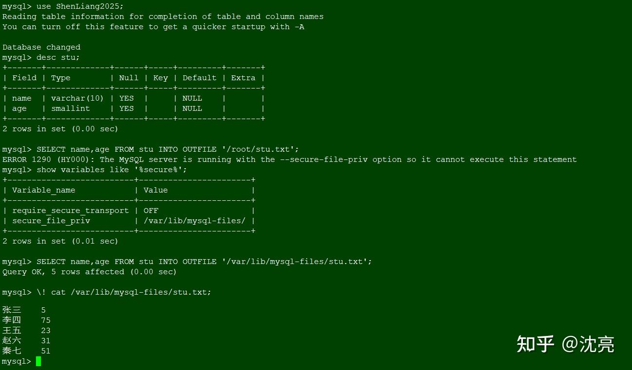 mysql使用into outfile导出数据，提示权限不足，怎么解决呢？ - 知乎