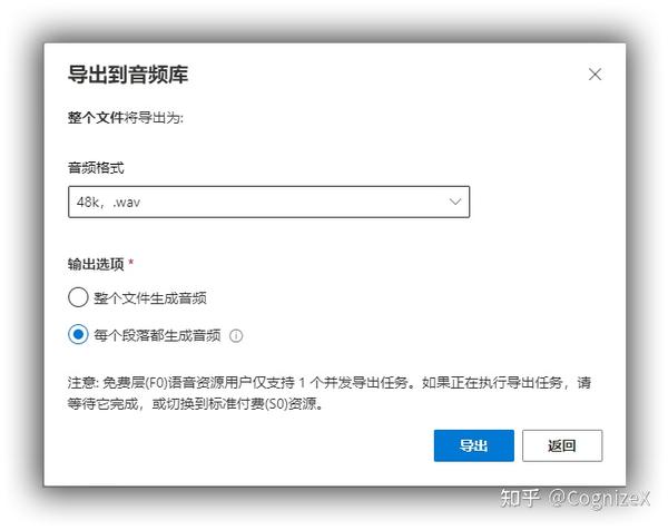 200句话~APP-四 (Azure+Speech Studio 生成语音素材) - 知乎