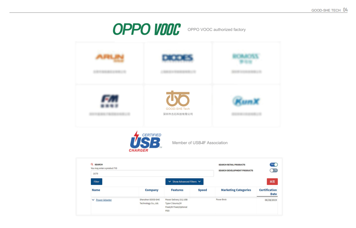 国内市场中大型快充产品制造商，古石企业宣传册详解 - 知乎
